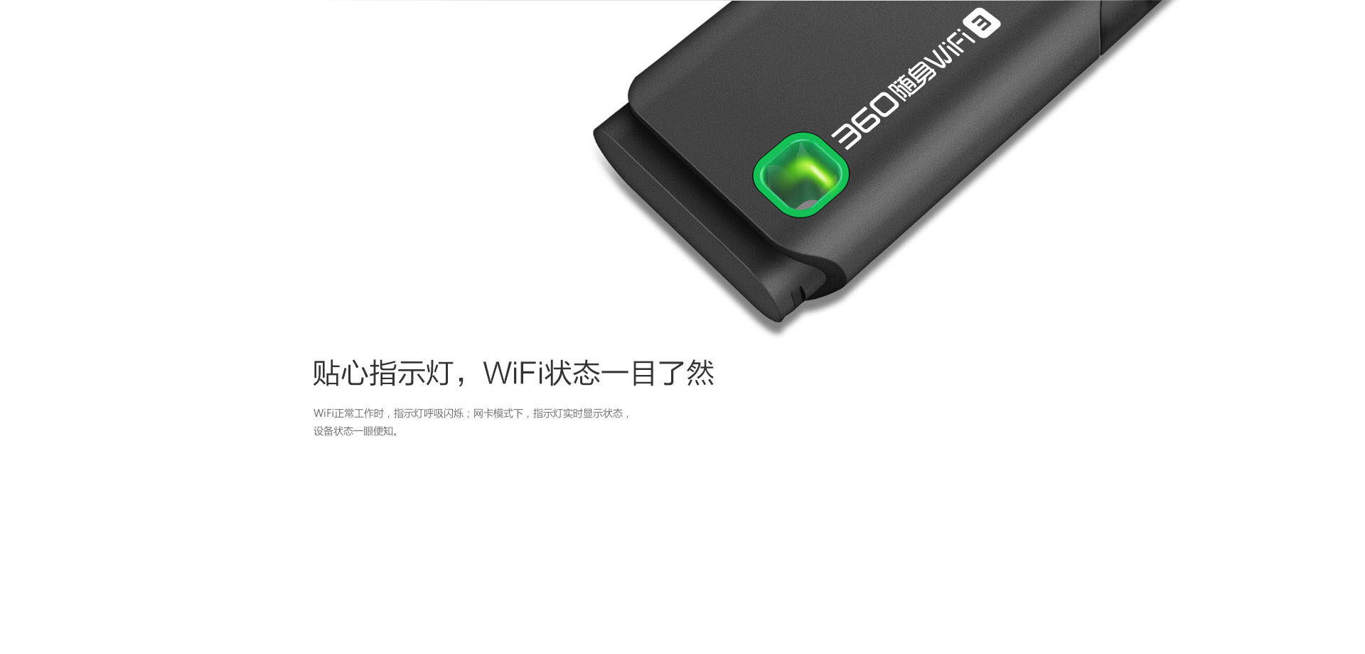360随身wifi 3-预约抢购-360商城